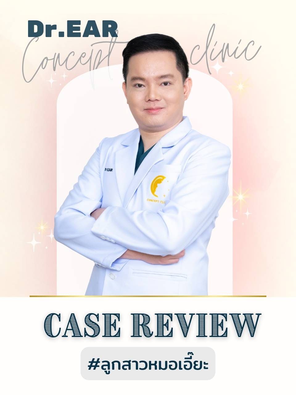 Before-after Dr.EAR – Concept Clinic